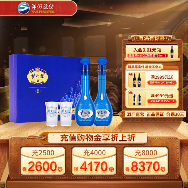 Dream Blue Flagship Store Dream Blue M6 Gift Box 52 Degree 500ml*2 Bottled Liquor for Holiday Gifts