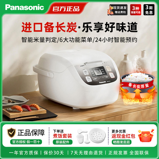 Panasonic/Panasonic SR-DC186-N rice cooker Japanese smart binchotan ...