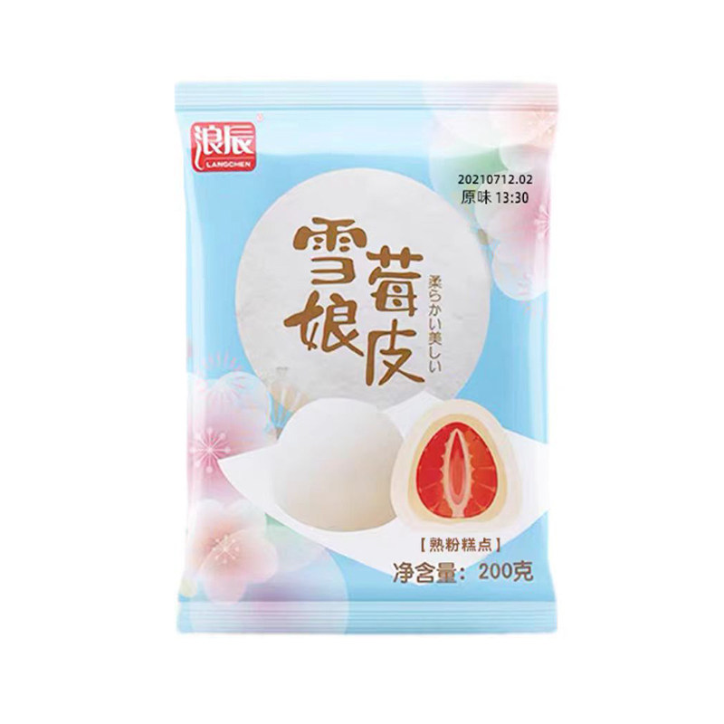 Langchen original snowberry skin commercial mango strawberry skin ...