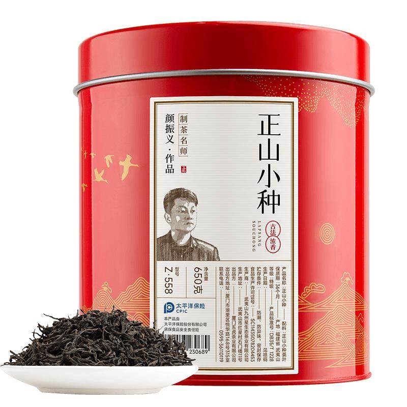 Five Tigers Lapsang Souchong Black Tea from Wuyishan - High-Grade Loose ...
