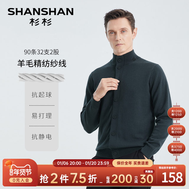 SHANShan Shanshan business casual men's knitted cardigan jacket Dad's ...