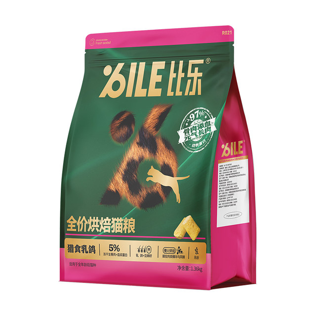 Bole baking cat food bone and flesh frozen into a cat kittens fresh ...