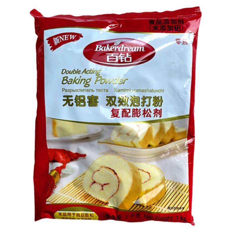 Hundred Diamonds Double-Effect Baking Powder - Commercial Grade ...