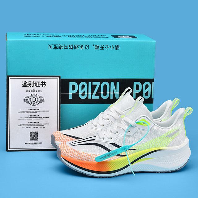 Autumn and winter new red rabbit 7Pro carbon board running shoes ...