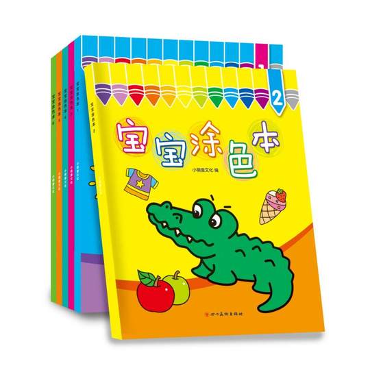 Coloring Book for Children Kindergarten Coloring Picture Book Baby ...
