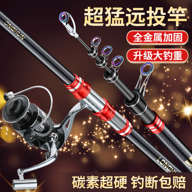 Wolf King Dragon Soul Long-distance Casting Rod Sea Rod Sea Rod Sea Rod ...