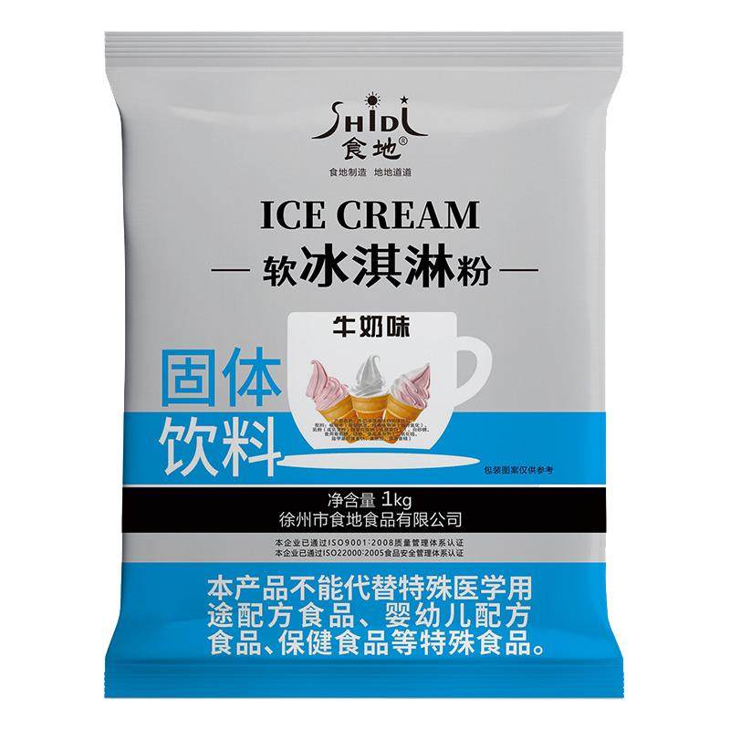 Internet Celebrity Ice Cream Powder KFC Commercial Ice Cream Powder ...