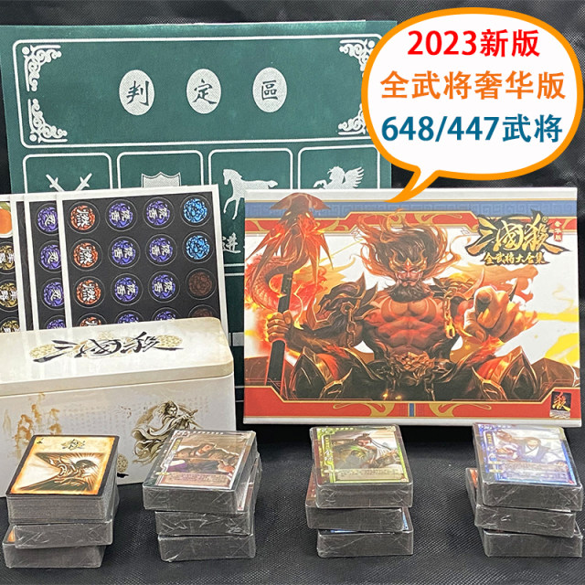 Three Kingdoms Kill 2023 Quanjun General Luxury Edition Genuine All ...