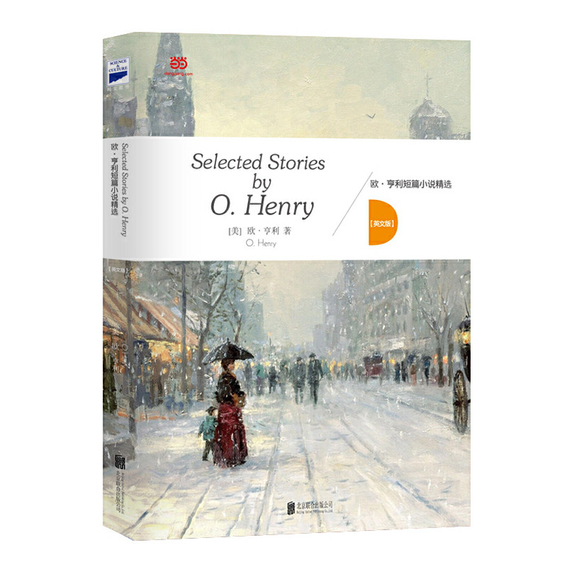Selected Short Stories of O. Henry (English Version)