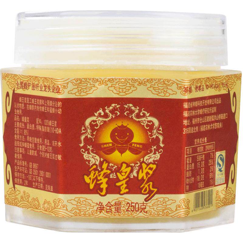 Gelée Royale God Bee 250g - Fraîche, Pure & Authentique