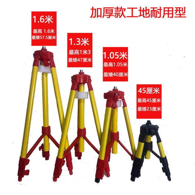 Infrared level meter bracket lift support rod thickened level meter ...