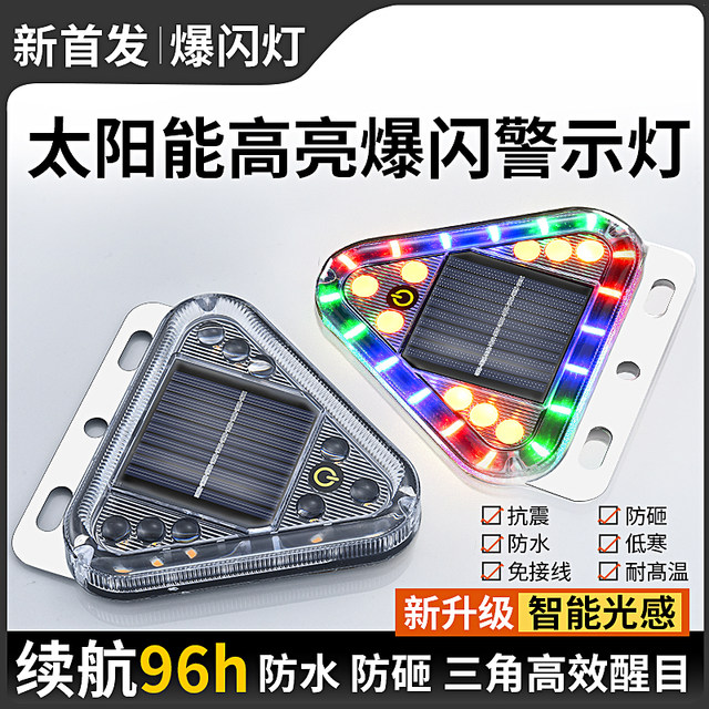Solar warning light, anti-rear collision light, truck rear flashing ...