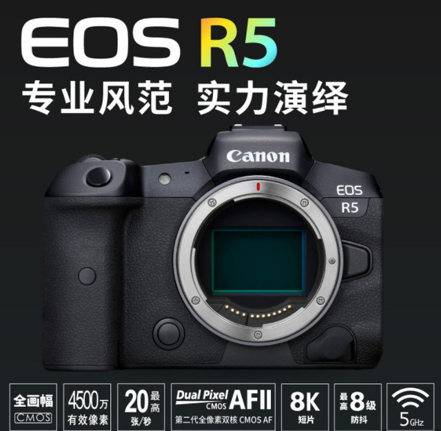 Canon EOS R5 8K camera single body flagship full-frame professional mirrorless camera National Bank