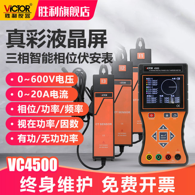 Victory Three Pie Digital Phase Voltan Sales VC4500 phase sequence ...