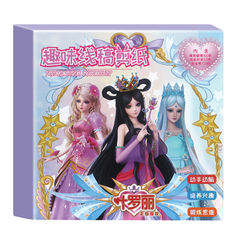 Frozen Elsa Princess Paper-Cut - Children's Handmade DIY Origami Kit ...