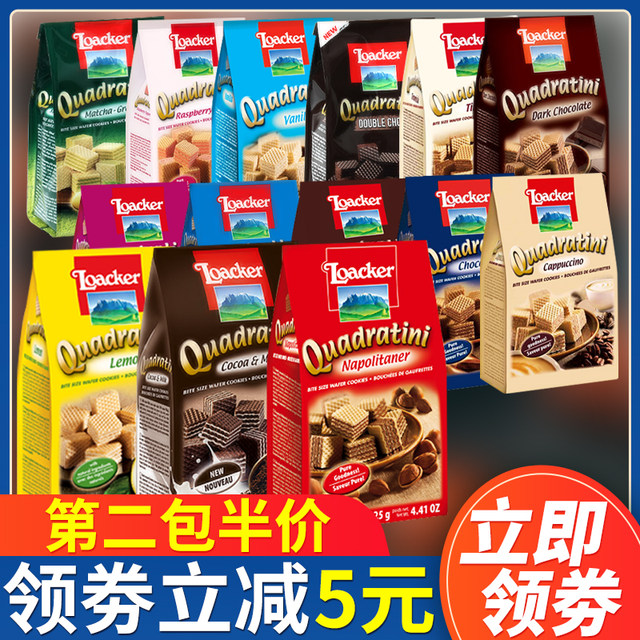 Italian Loacker hazelnut coconut chocolate sandwich granules prestige ...