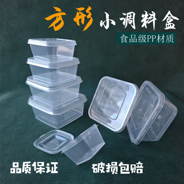 Square disposable seasoning box, square takeout packaging conjoined ...