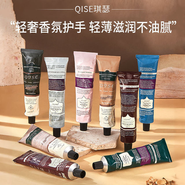 QISE Qise aluminum tube 75g souvenir gift hand cream moisturizing anti ...