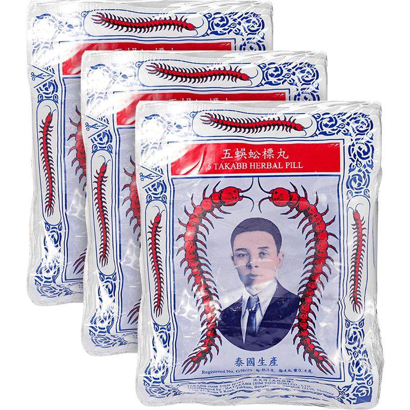 Pil Batuk Lima Lipan Takabb - Ubat Tradisional Thailand 3g x 36 Beg