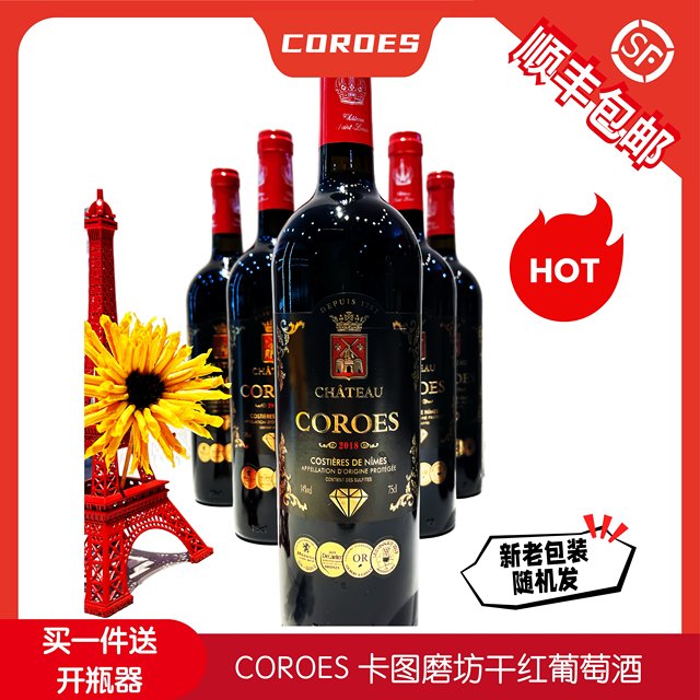 French imported red wine COROES dry red wine black diamond Shiraz ...