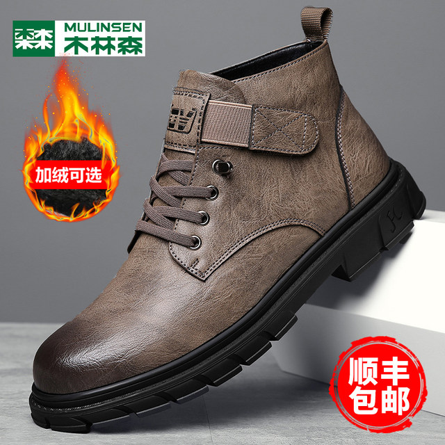 Mulinsen Martin Boots Men's 2024 Autumn and Winter Plove Cotton High ...