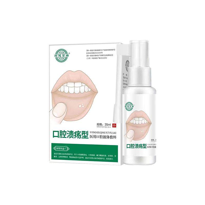 Úlcera bucal gel en aerosol especial lengua fuego espuma reparación ...