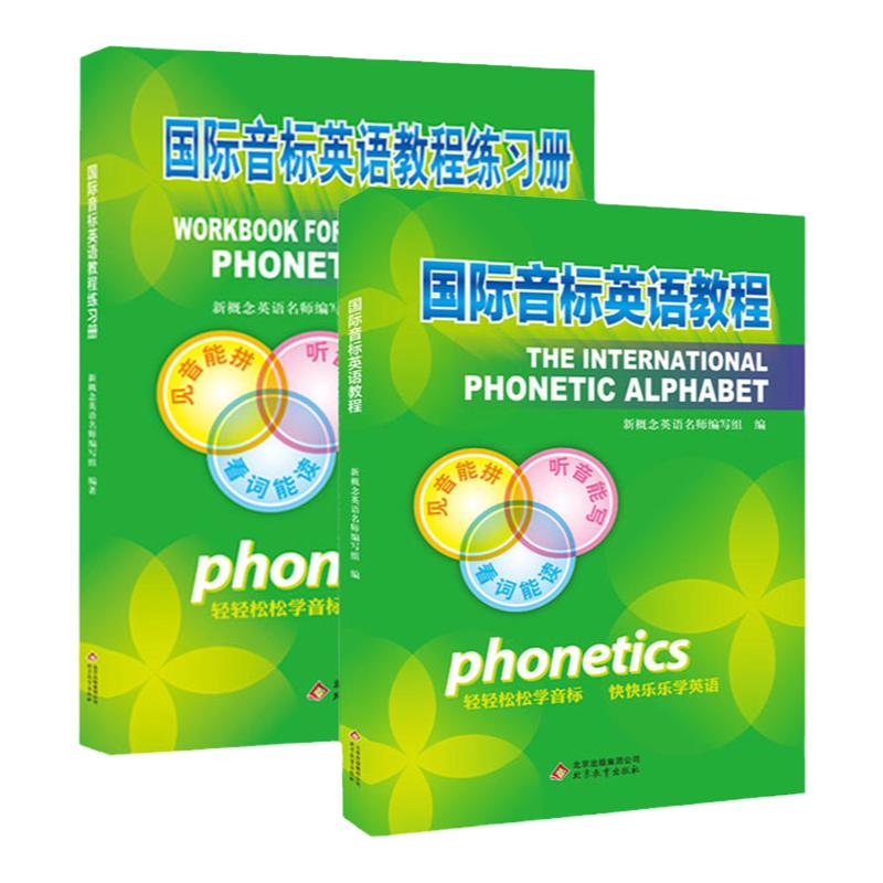 International Phonetic Alphabet - English Pronunciation Textbook