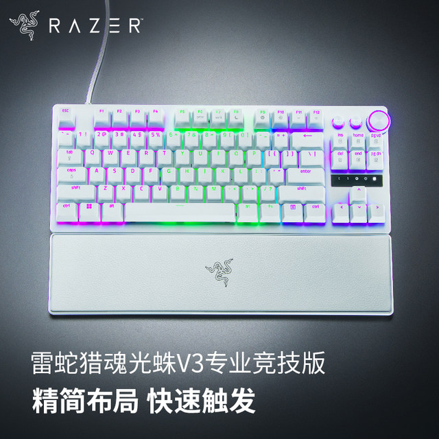 Razer/Razer Hunting Soul Light Spider V3 Professional White Simcies ...