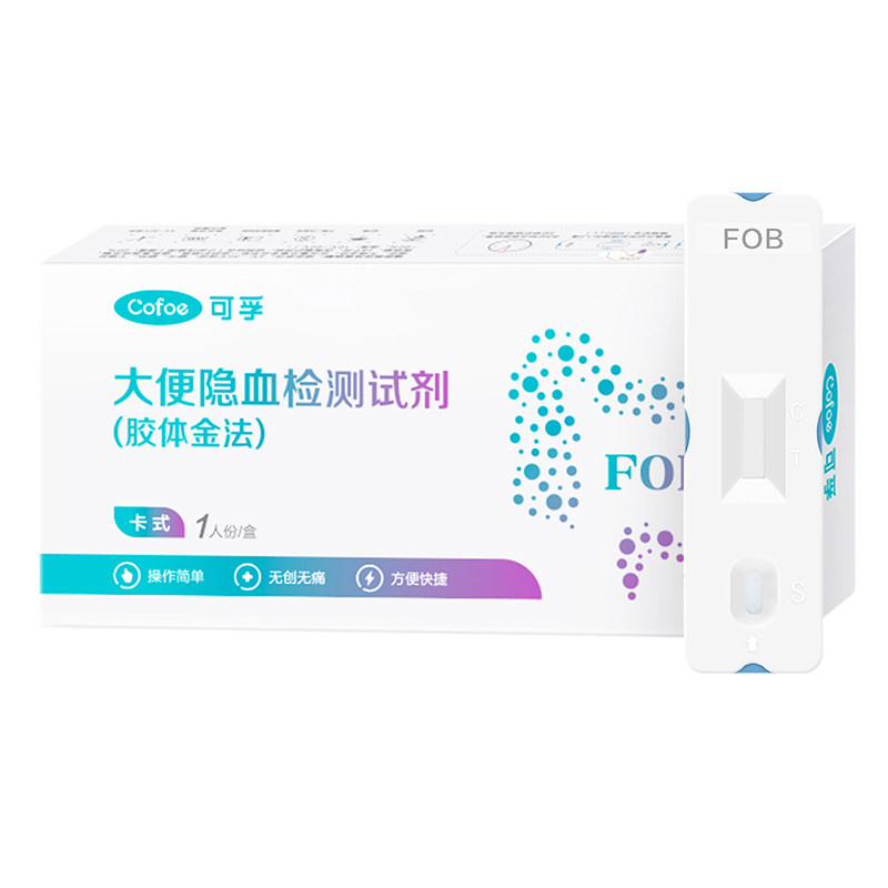Corfu Fecal Occult Blood Test Strips - Home Use