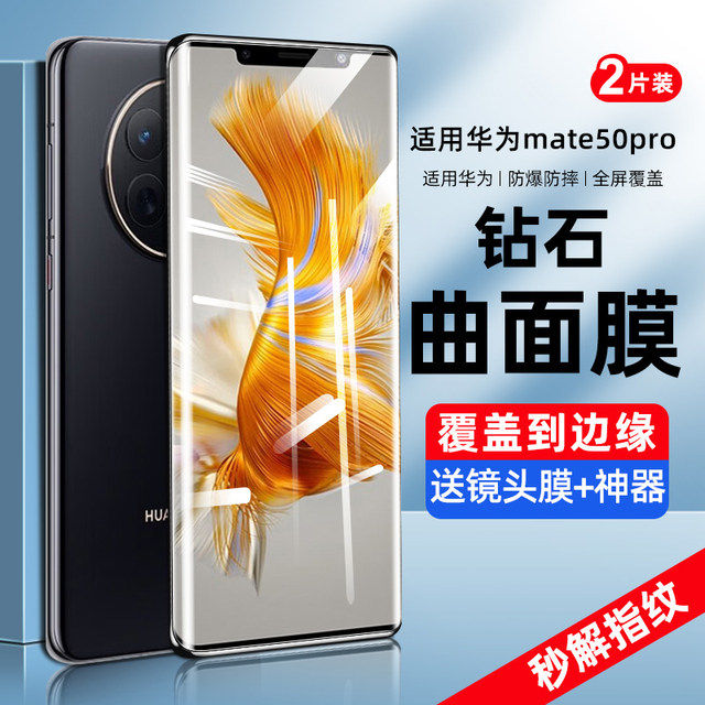 Suitable for Huawei mate30pro tempered film mete30epro full screen covering mte full body mobile ...