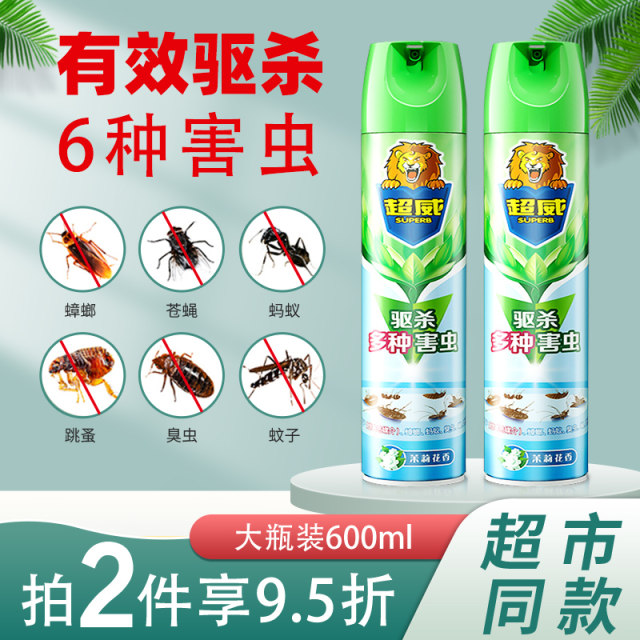 Chaowei Insecticide Aerosol Household Indoor Mosquito Ant Flea ...