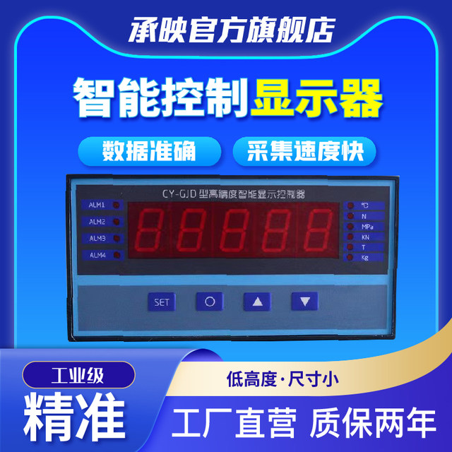 CY-GJD intelligent display controller sensor pressure weighing ...
