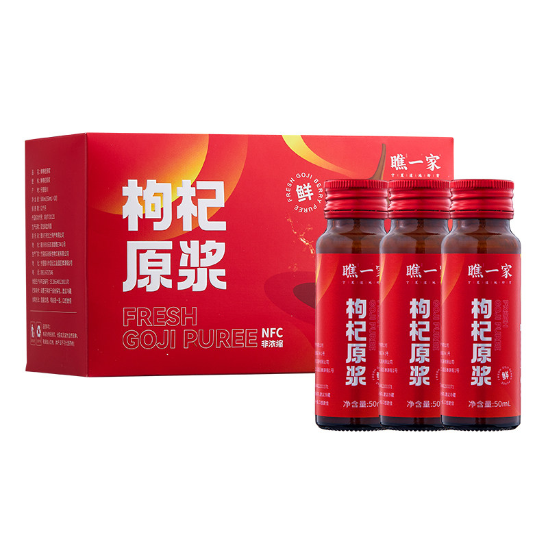Ningxia Wolfberry Puree - Ekte Goji Juice - 50ml