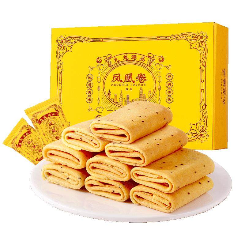 Kowloon Hong Kong Phoenix Roll Cookies - 120g Box
