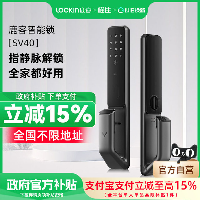 Luke smart lock sv40 finger vein password lock electronic lock Mijia ...