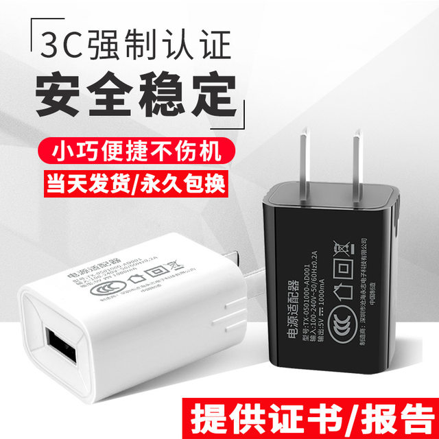 5V1A charging head small power slow charger mobile phone USB plug ...