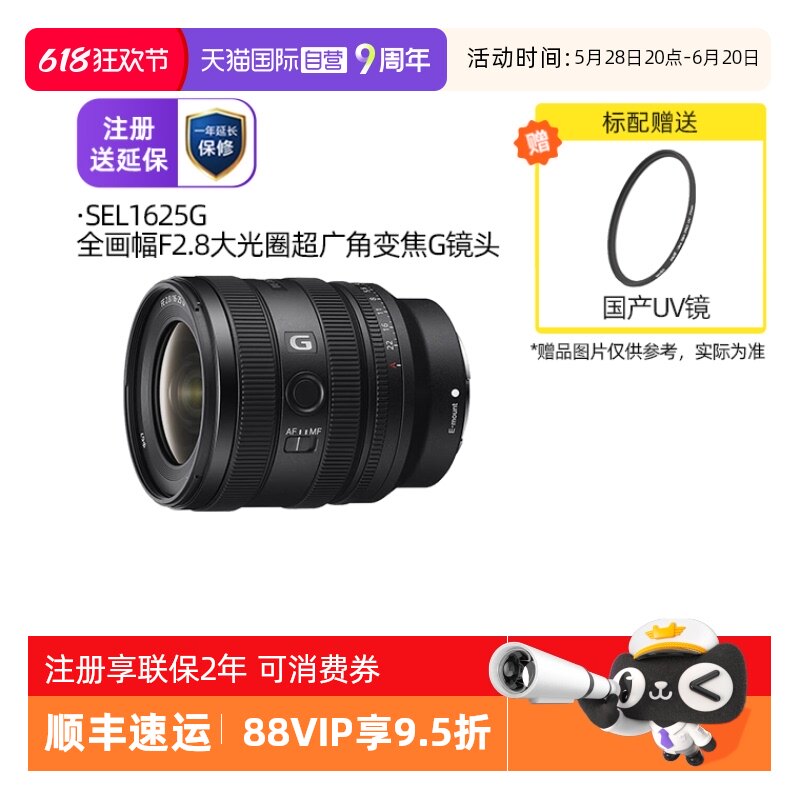 更轻、更小、更便宜的超广角镜头，索尼 FE 16-25mm F2.8 G实拍体验_无反镜头_什么值得买