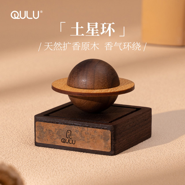 QULU Saturn ring planet car aromatherapy diffuser natural pure plant ...