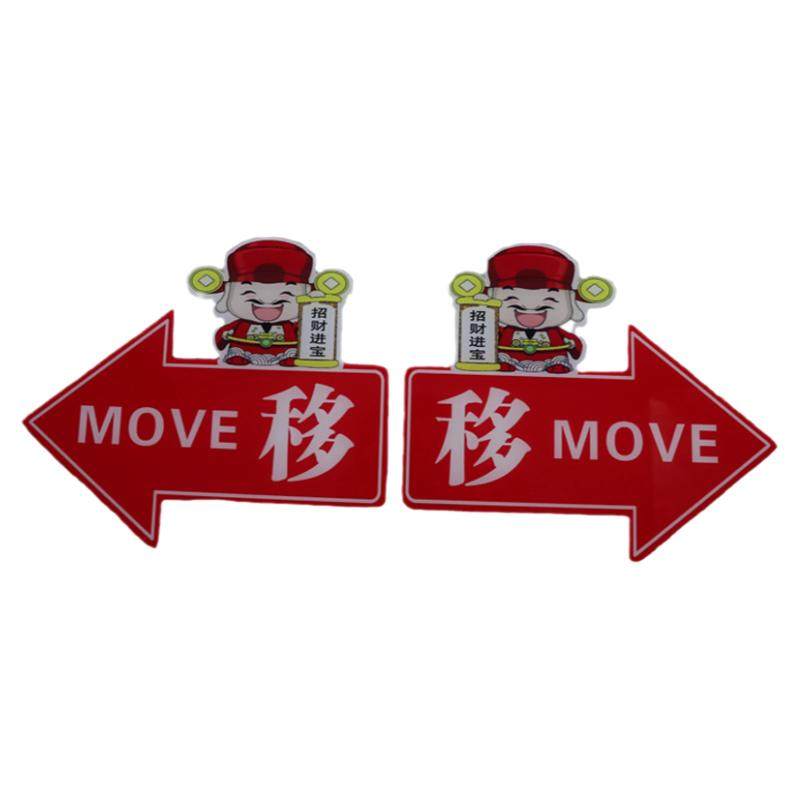 Glass Door Push/Pull Stickers | Acrylic Shift Direction Arrows