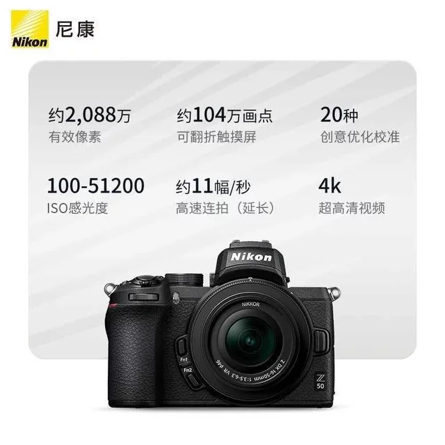 Nikon Z50 16-50VR kit mirrorless digital camera HD travel entry-level ...