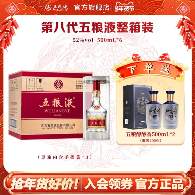 Eighth -generation Wuliangye 52 degrees 500ml*6 bottle full box Five official genuine