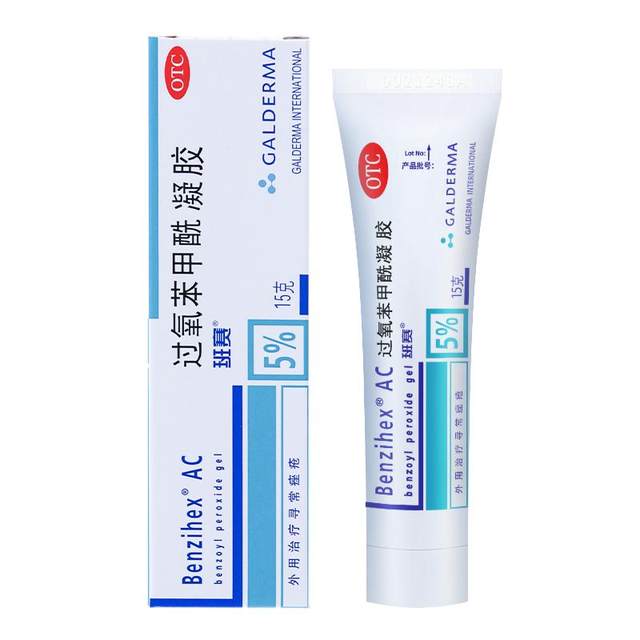 Bansai benzoyl peroxide gel official medical anti-acne and anti ...
