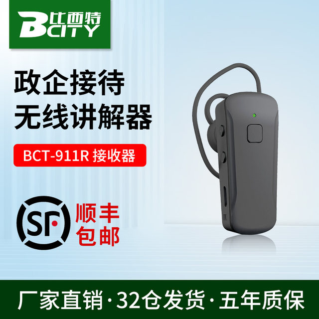 Bixit high-end wireless interpreter government and enterprise ...