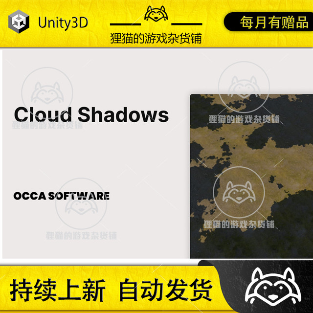 Unity Dynamic Cloud Shadows Realistic 2.1.0 Cloud Layer Shadow Special ...