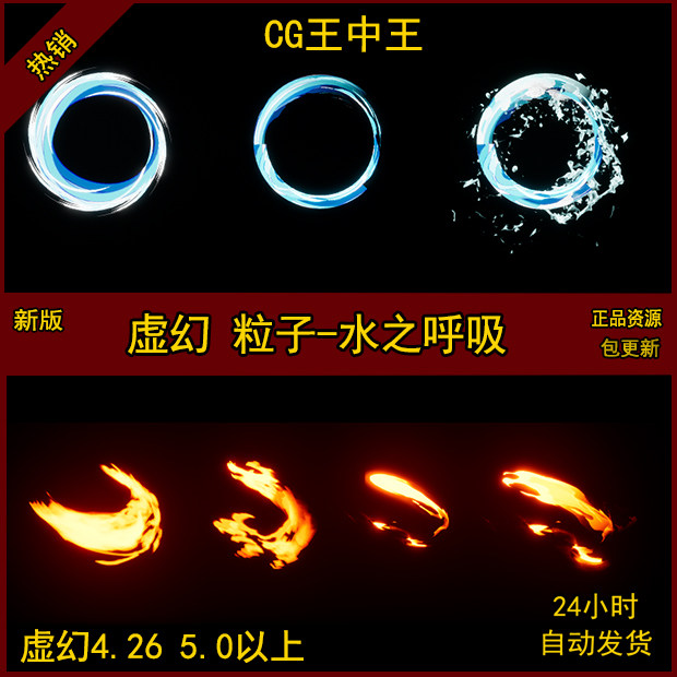 Unreal 5 UE4 cartoon style particle water fire attack swinging ...