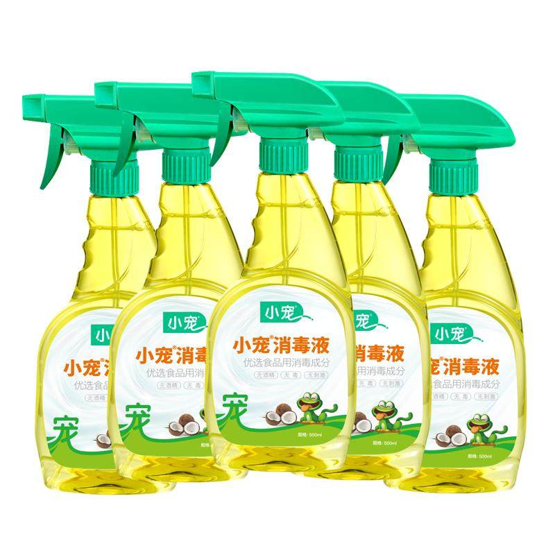 Small Pet Disinfectant Spray for Cats and Dogs