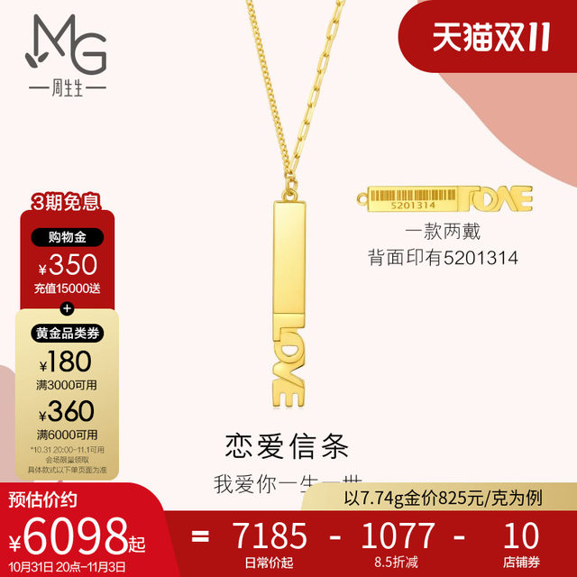 Chow Sang Sang Love Secret Love Decode Gold Love Barcode Necklace ...