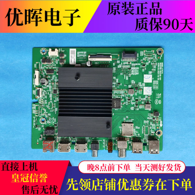 Original Skyworth 65P50-PR0 70A9 75A3 motherboard A7S711 N012406-002136-001 screen selection
