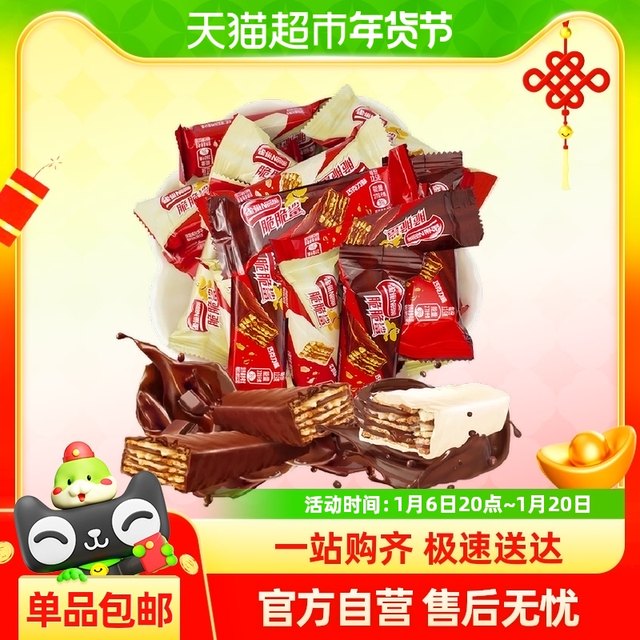 Nestlé Chocolate Milk Wafer Cookies Crunchy Shark 12.5g*25/40 snacks