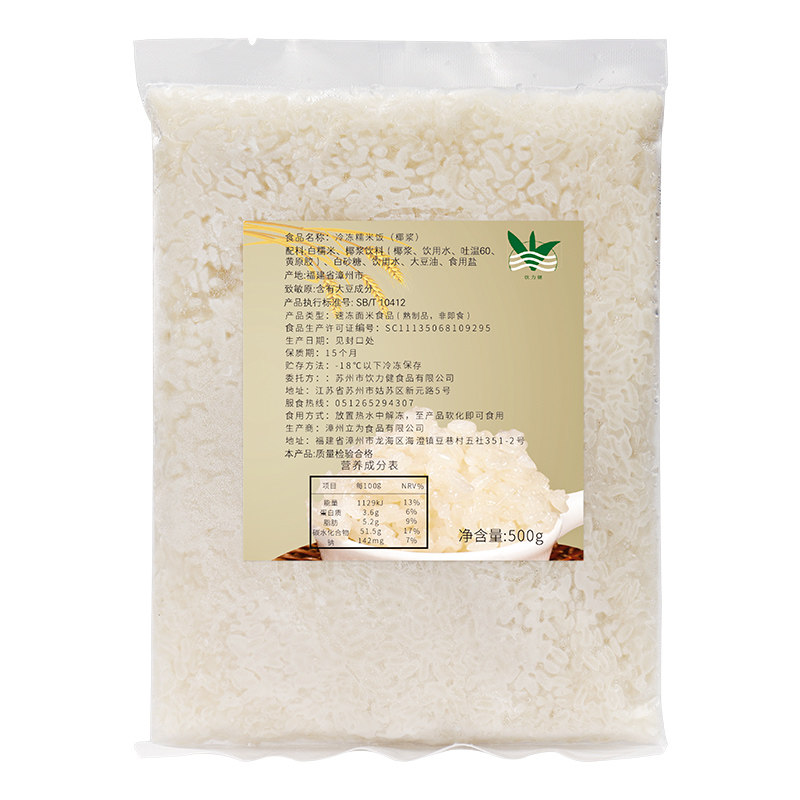 Frozen Coconut Milk Glutinous Rice 500g - Raw Material for Milk Tea ...